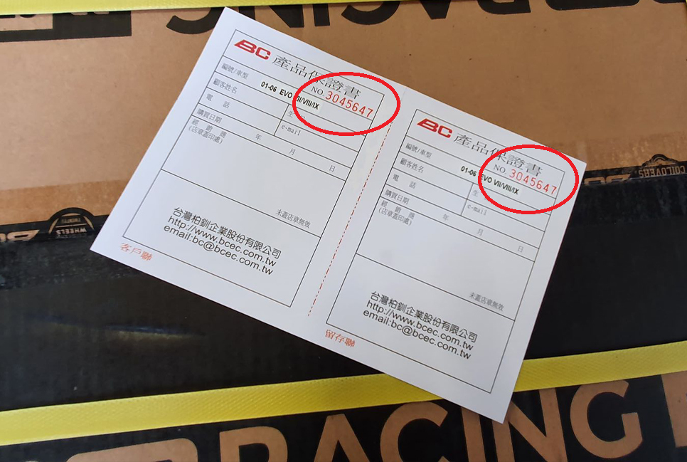 BC Serial Number Registration